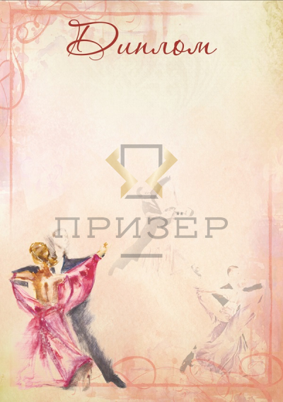 Призер - кубки и медали для танцев